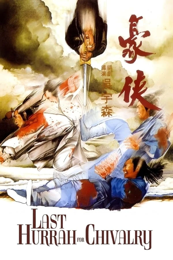 Last Hurrah for Chivalry (1979) | Cinemorgue Wiki | Fandom