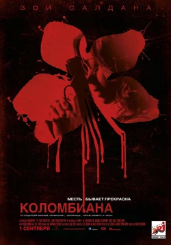 Colombiana Movie Poster