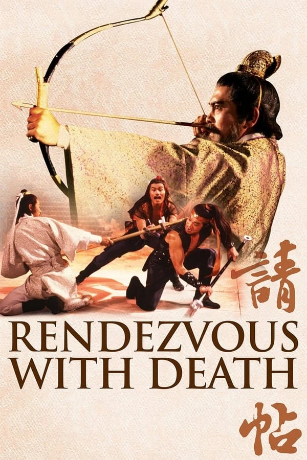 Rendezvous with Death (1980) | Cinemorgue Wiki | Fandom