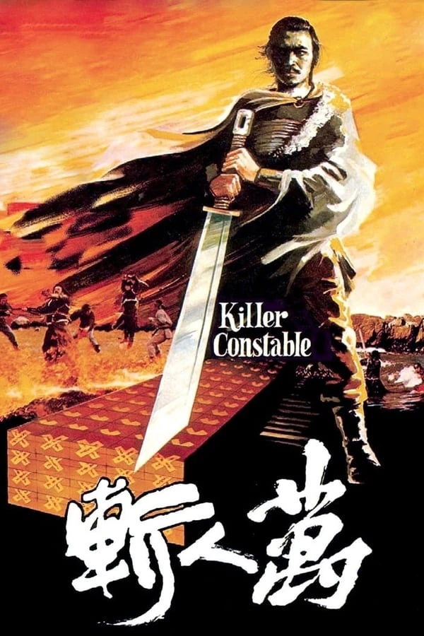 Killer Constable (1980) | Cinemorgue Wiki | Fandom