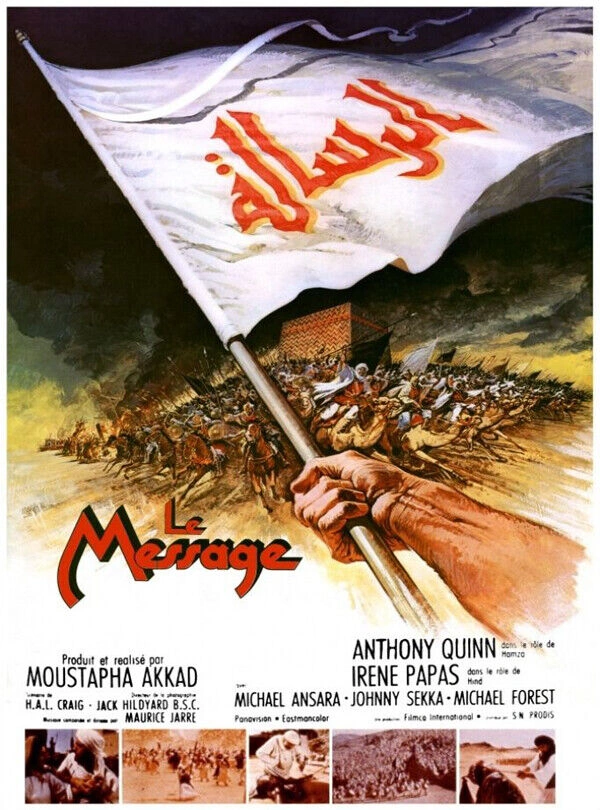 The Message (1976) | Cinemorgue Wiki | Fandom