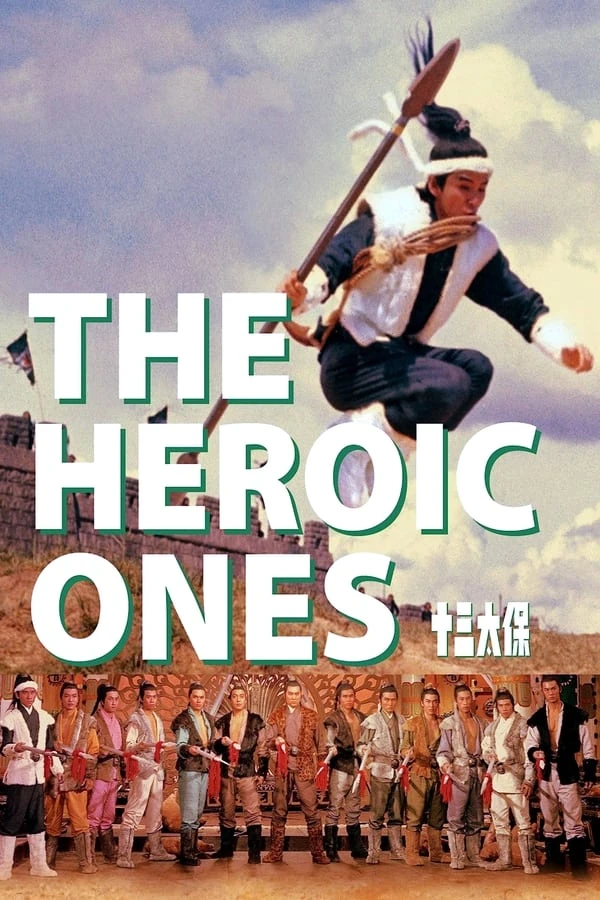 The Heroic Ones (1970) | Cinemorgue Wiki | Fandom