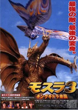 Rebirth of Mothra III (1998) | Cinemorgue Wiki | Fandom