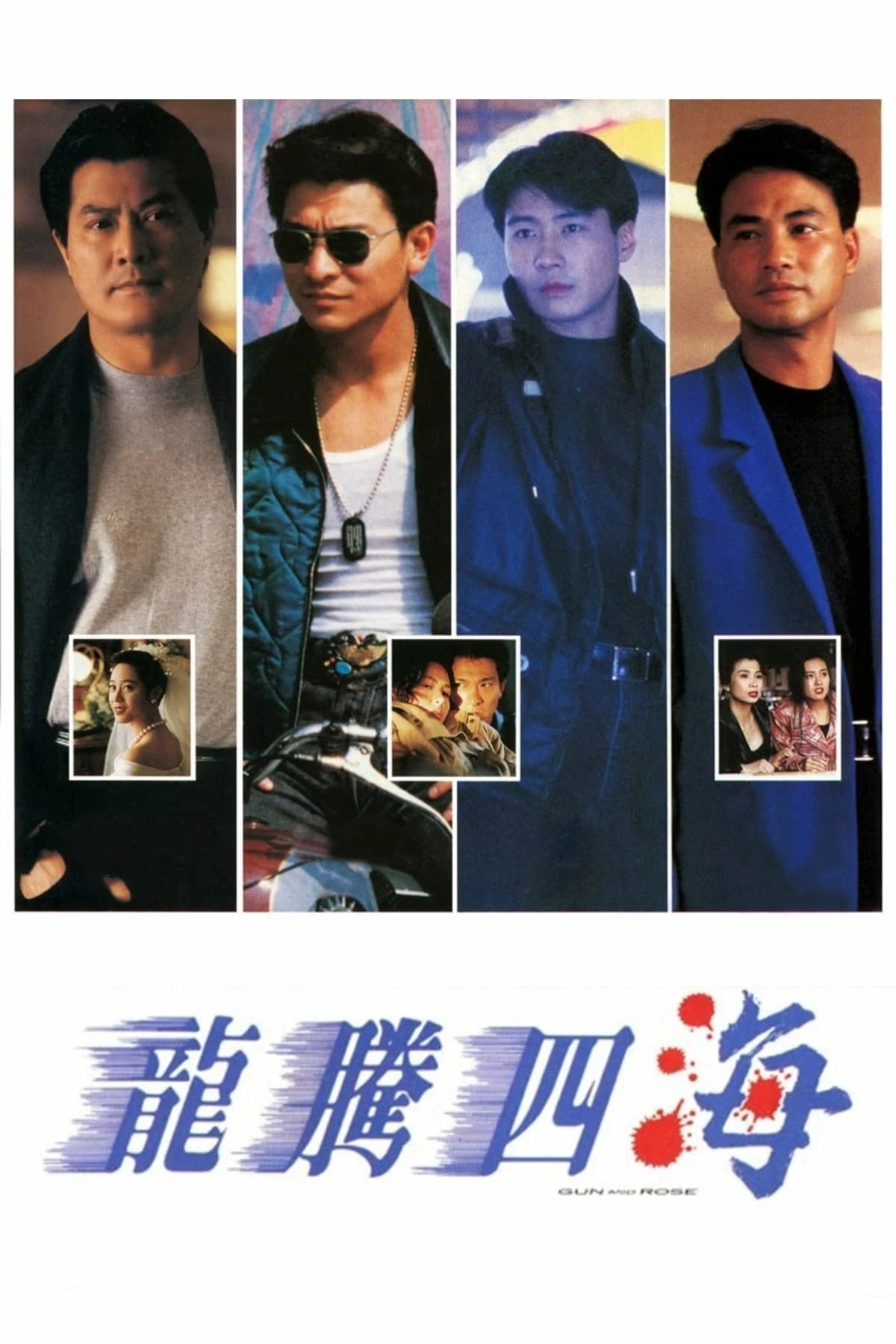 Gun & Rose (1992) | Cinemorgue Wiki | Fandom
