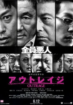 Outrage (2010) | Cinemorgue Wiki | Fandom