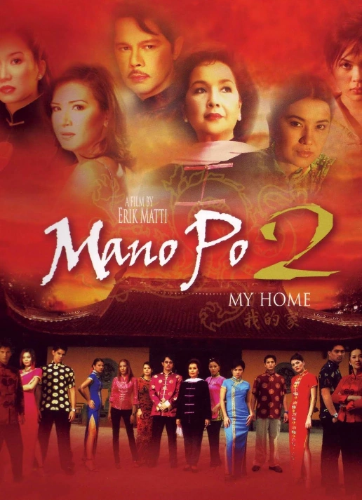 Mano Po 2: My Home (2003) | Cinemorgue Wiki | Fandom
