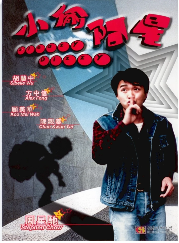 Sleazy Dizzy (1990) | Cinemorgue Wiki | Fandom