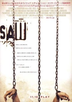 Saw 2006