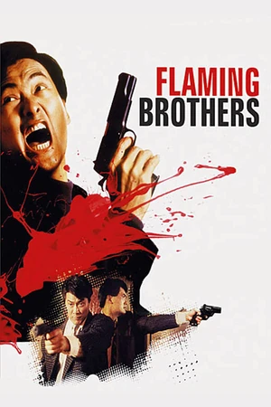 Flaming Brothers (1987) | Cinemorgue Wiki | Fandom
