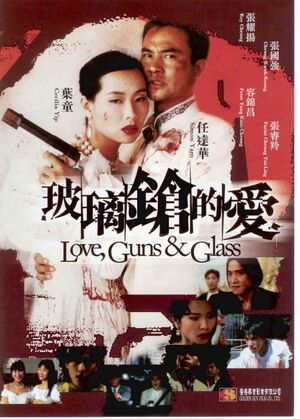 Love, Guns and Glass (1995) | Cinemorgue Wiki | Fandom