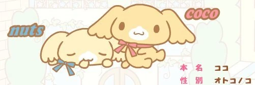 Coco and Nuts | Cinnamoroll Wiki | Fandom