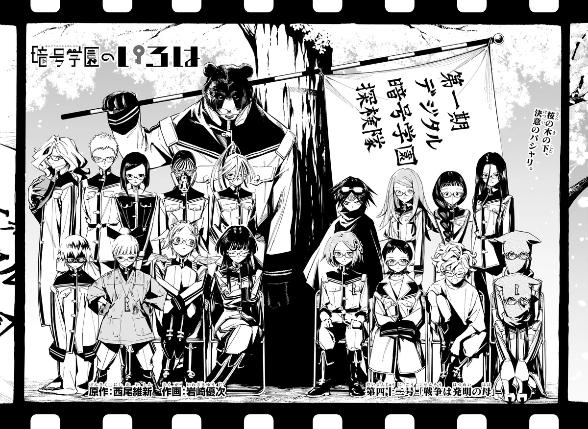 Chapter 42 | Cipher Academy Wiki | Fandom