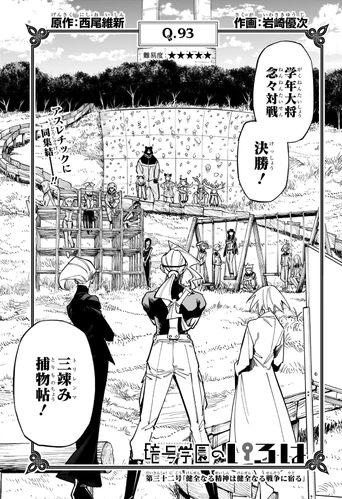 Chapter 32 | Cipher Academy Wiki | Fandom