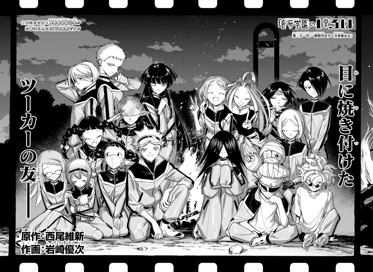 Chapter 21 | Cipher Academy Wiki | Fandom