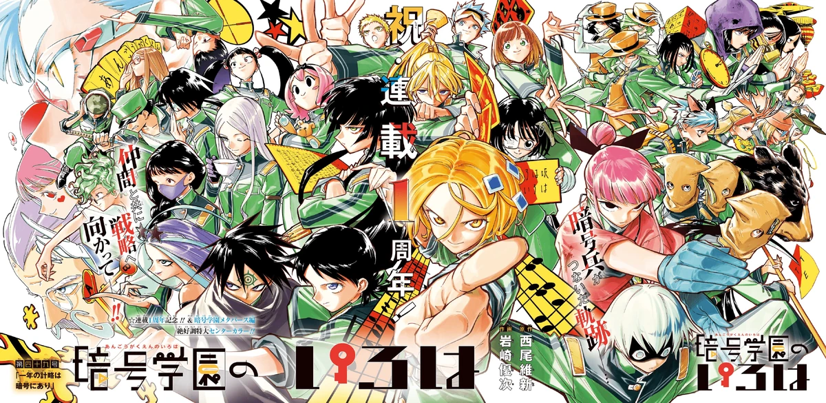 Chapter 49 | Cipher Academy Wiki | Fandom