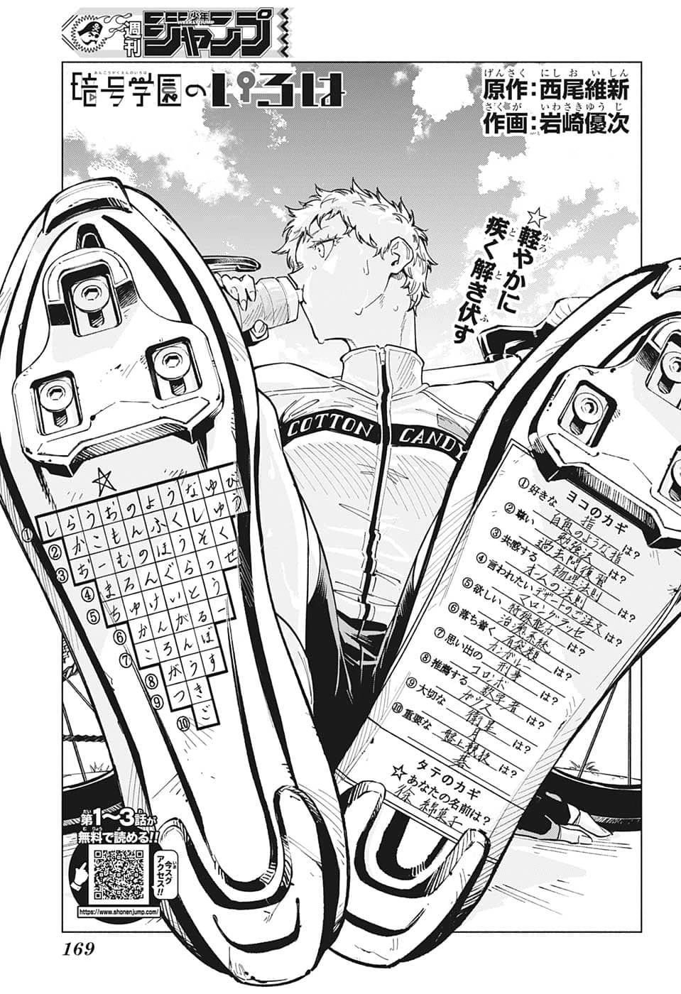 Chapter 4 | Cipher Academy Wiki | Fandom