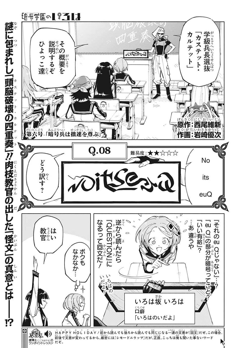 Chapter 6 | Cipher Academy Wiki | Fandom