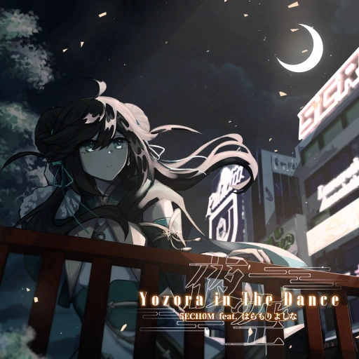 Yozora in the Dance | Circle of Sparks Wiki | Fandom