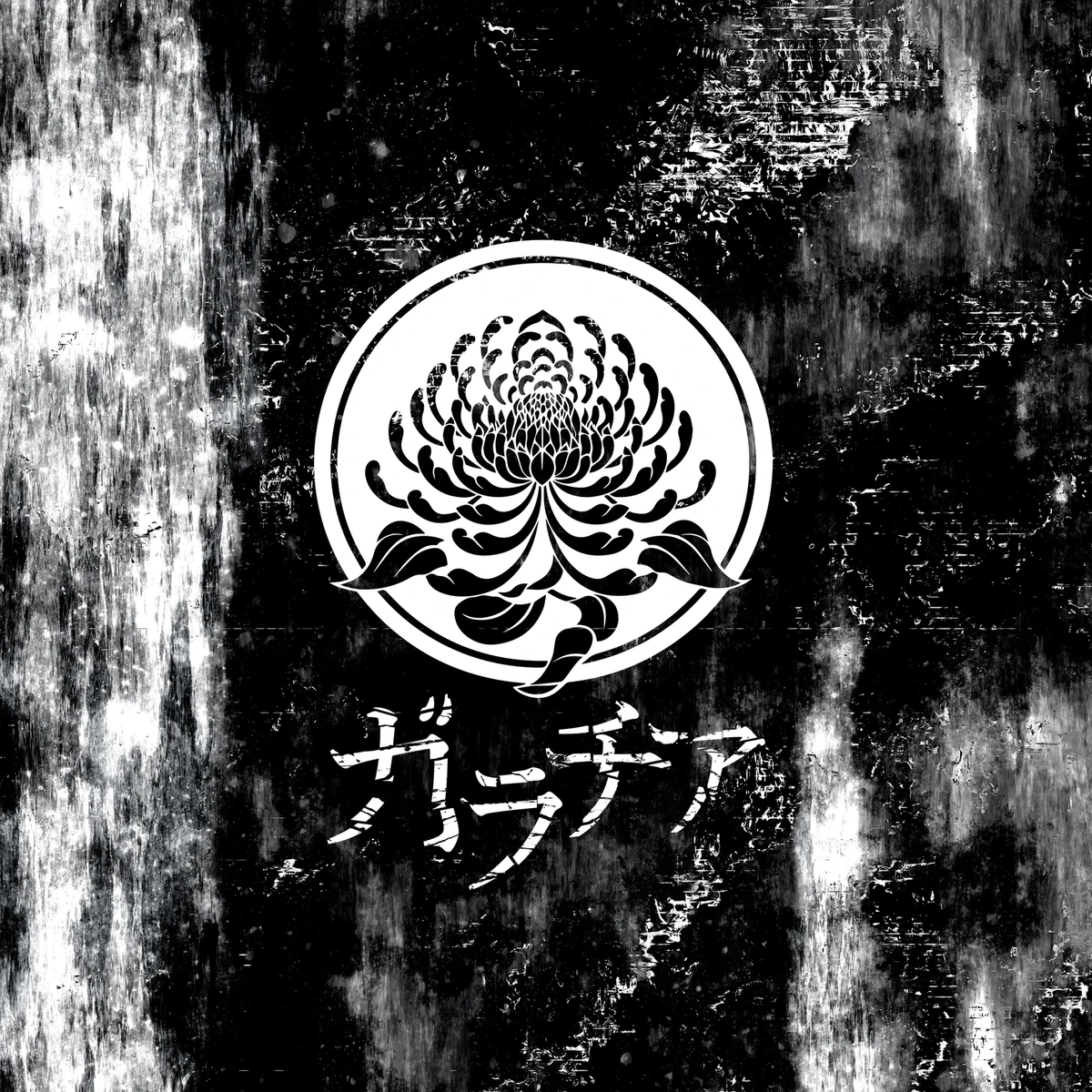 Ibitsu | Circle Lychee English Wiki | Fandom