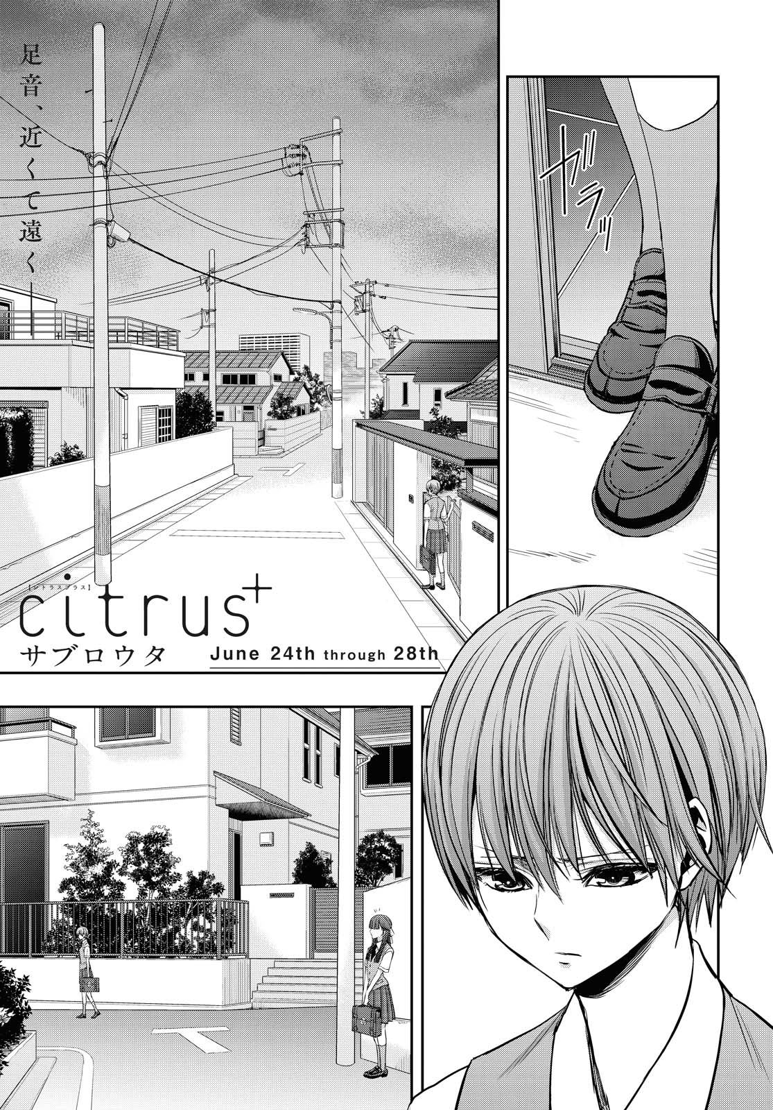 Plus chapter 12 | Citrus Wiki | Fandom