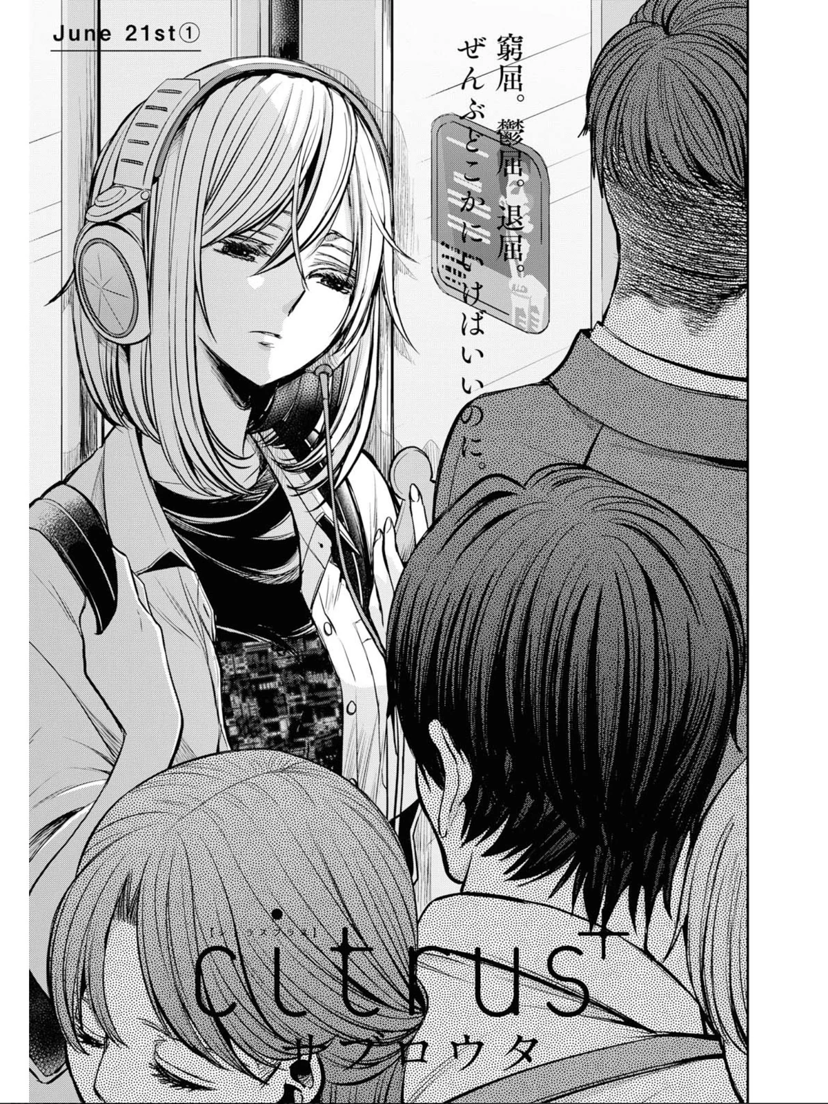 Plus chapter 10 | Citrus Wiki | Fandom