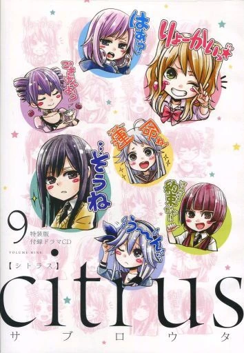 Citrus 9 Drama CD | Citrus Wiki | Fandom