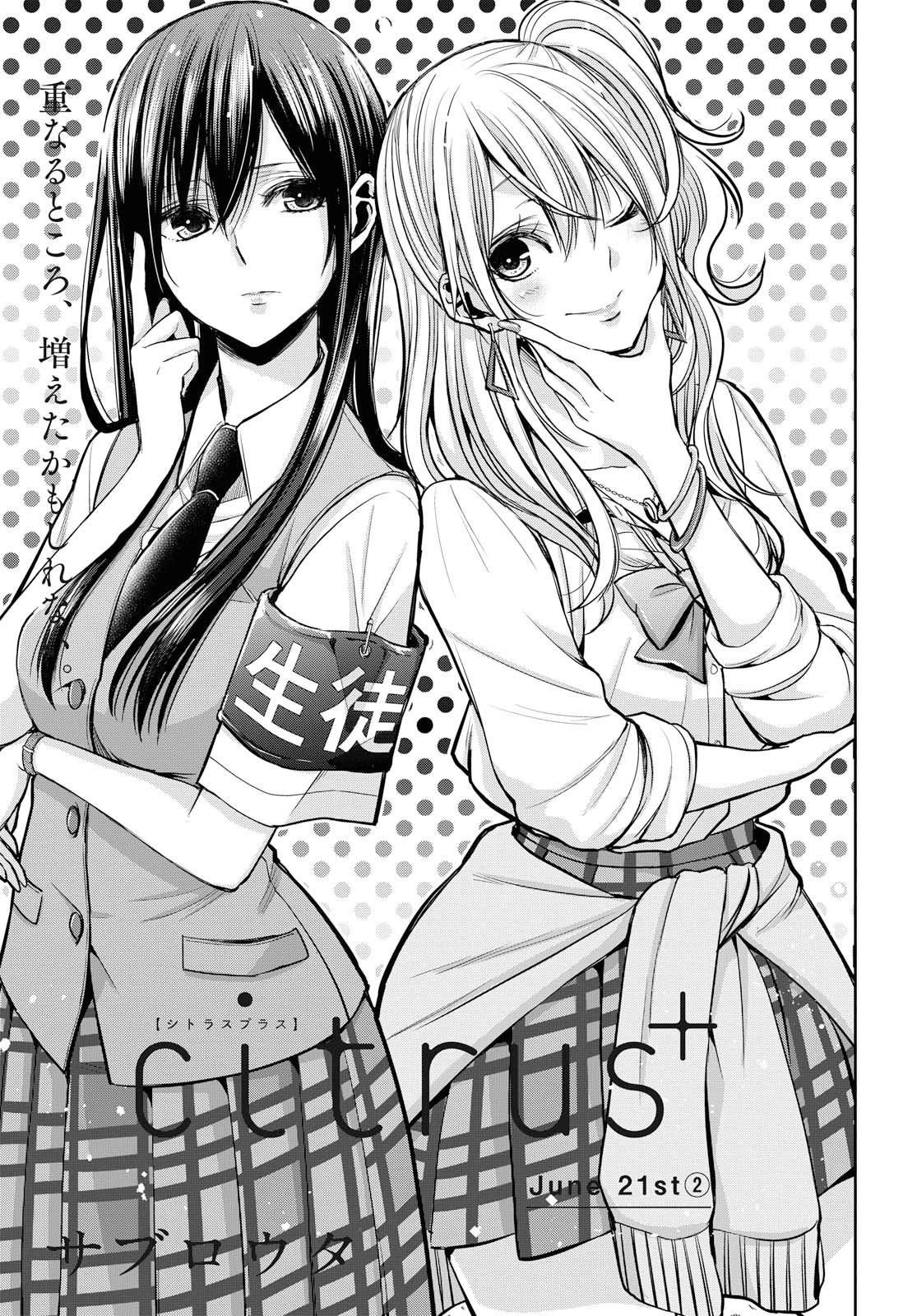 Plus chapter 11 | Citrus Wiki | Fandom