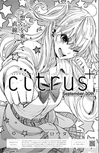 Plus chapter 33 | Citrus Wiki | Fandom