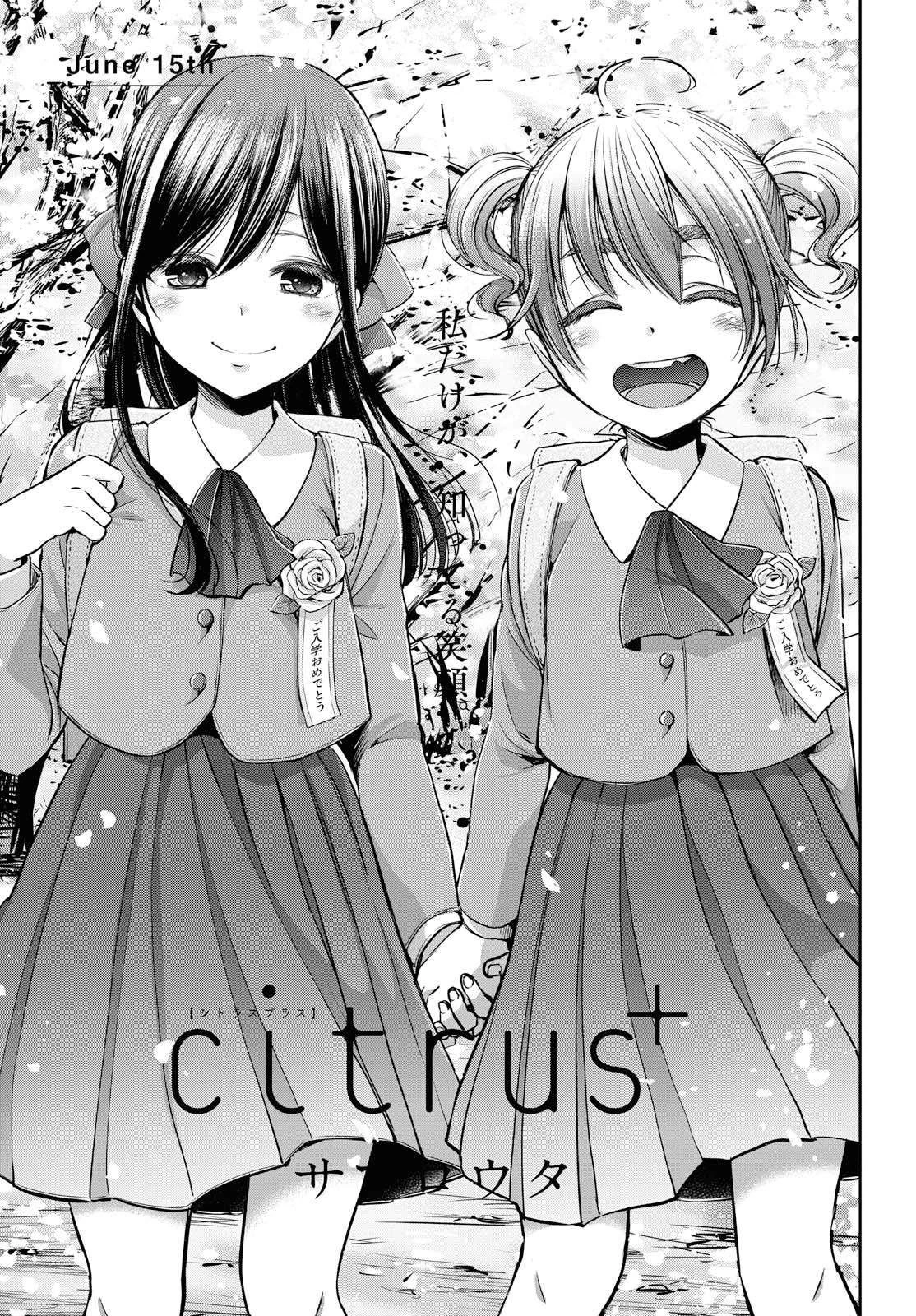 Plus chapter 5 | Citrus Wiki | Fandom