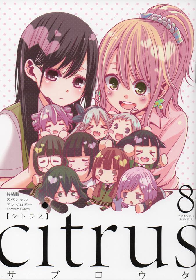 Citrus 8 Anthology | Citrus Wiki | Fandom