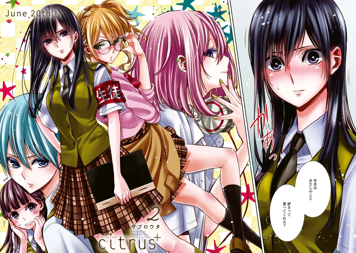 Sayaka Hikami/Image Gallery | Citrus Wiki | Fandom