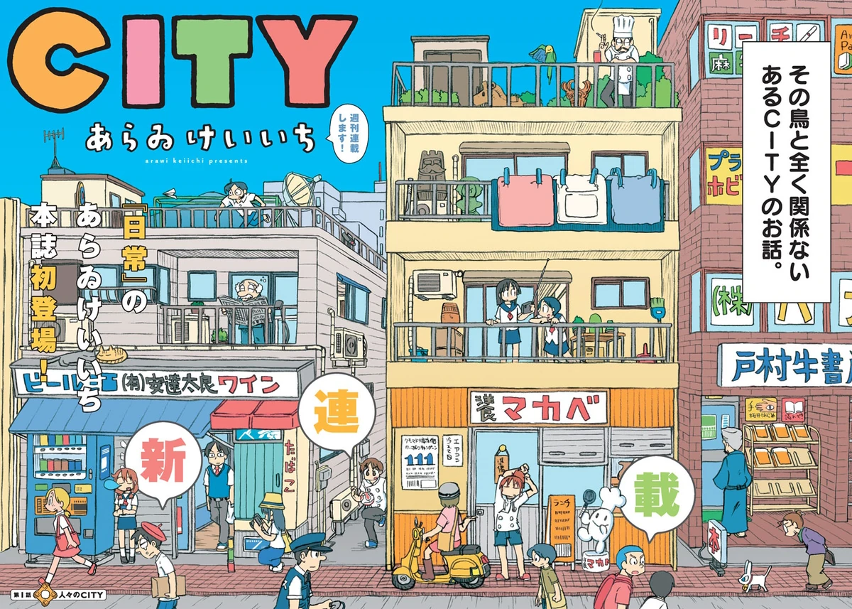 CITY Manga Chapter 1 | CITY Wiki | Fandom