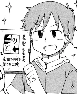 Nobuteru Tekaridake | CITY Wiki | Fandom