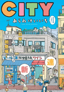 CITY | CITY Wiki | Fandom