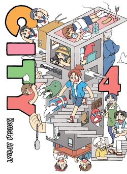 CITY Manga Volume 4 | CITY Wiki | Fandom
