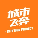 城市飞奔 Wikia | Fandom