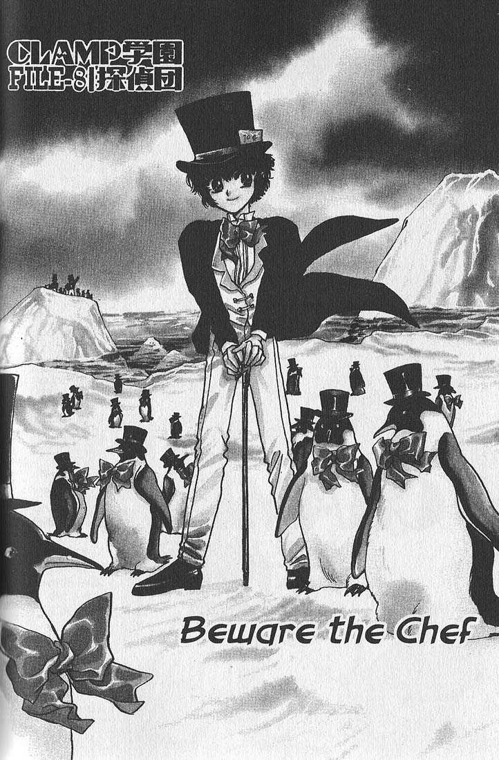 Beware the Chef | CLAMP School Wiki | Fandom