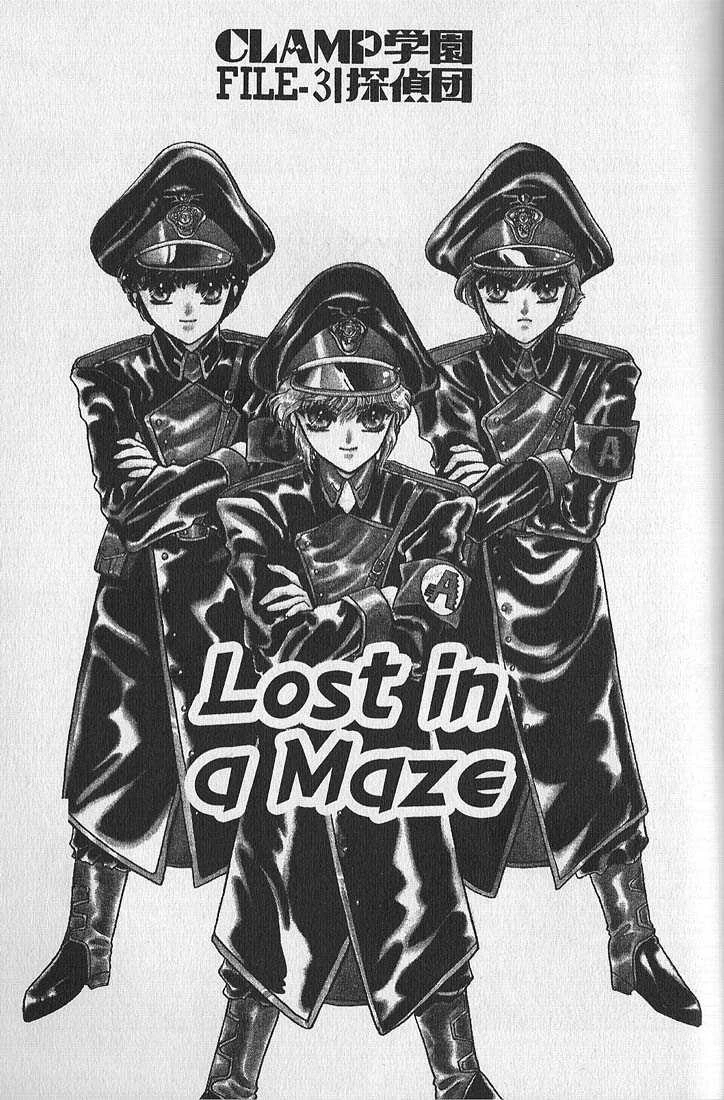 Lost in a Maze | CLAMP School Wiki | Fandom