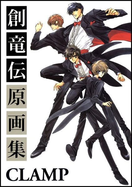 Category:Artbooks | CLAMP Wiki | Fandom