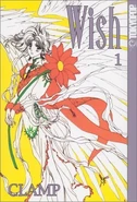 Wish | CLAMP Wiki | Fandom