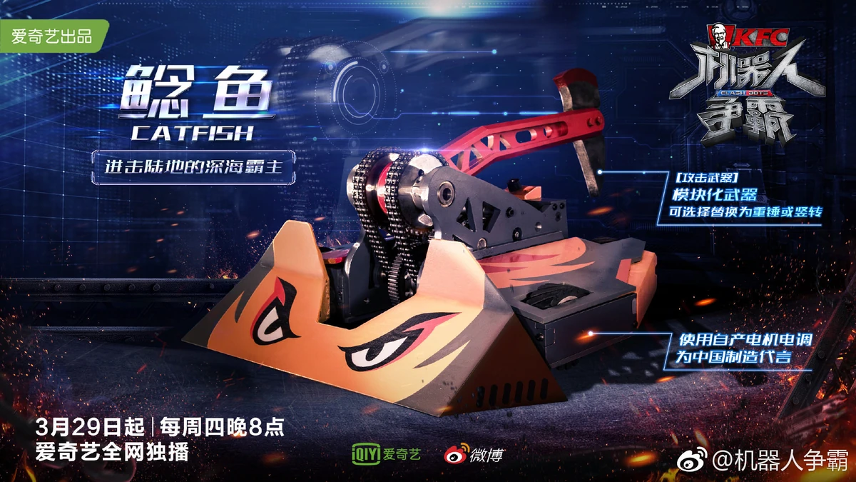 Catfish | Clash Bots Wiki | Fandom
