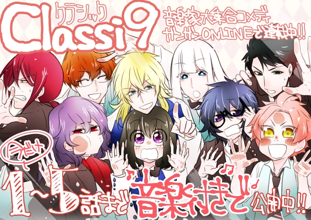 Classi9 Wikia | Fandom