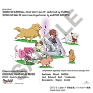 Schubert | Classicaloid Wikia | Fandom