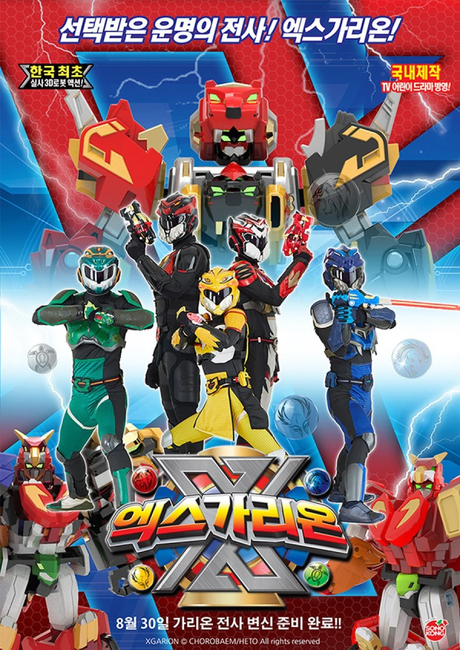 X-Garion | CLASSY Wiki | Fandom