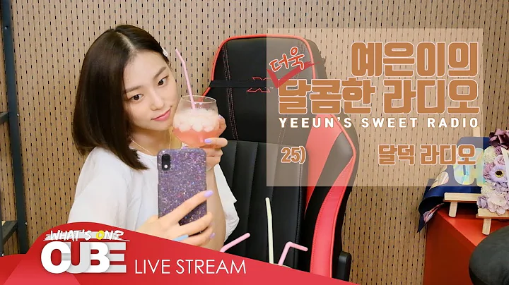CLC YEEUN'S SWEET RADIO | CLC Wikia | Fandom