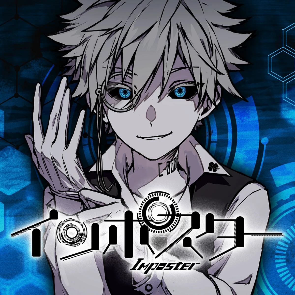 Imposter (インポスター) | CleeNoah Wiki | Fandom