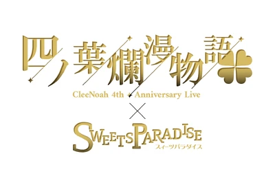 Sweet Paradise Collaboration | CleeNoah Wiki | Fandom