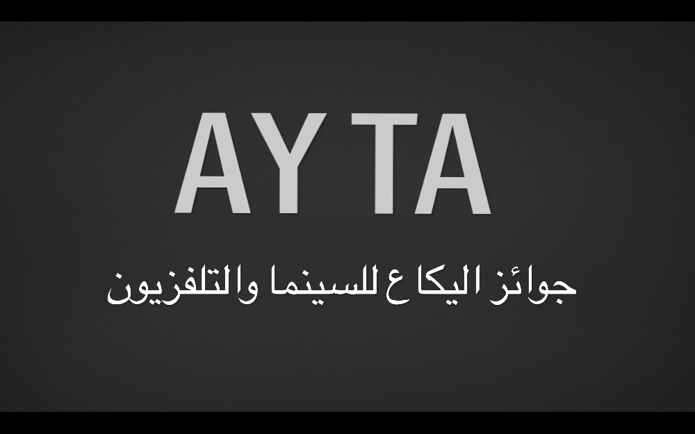 Al-Yakaa Film Television Awards (Algeria) | CLG Dream logos Wiki | Fandom