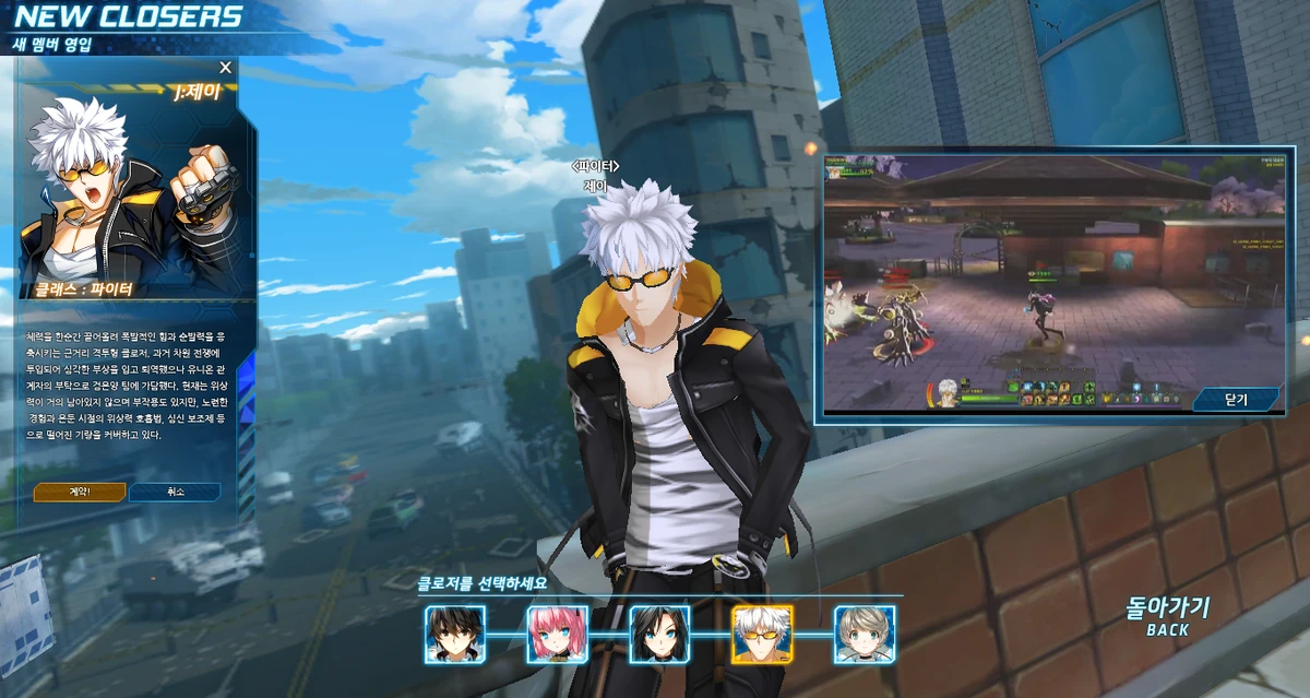 J | CLOSERS Wiki | Fandom