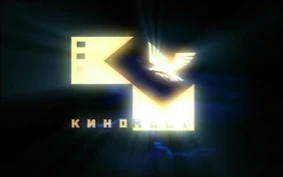 KinoMost (Russia) | Closing Logo Group | Fandom